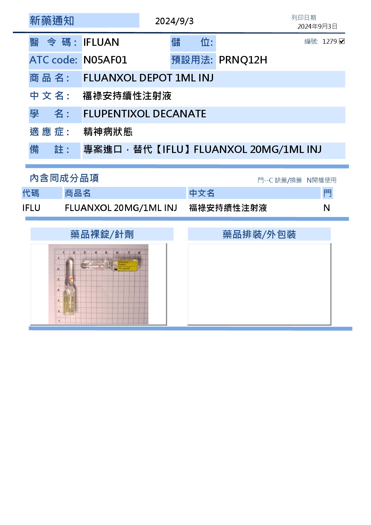 Index - 藥品查詢系統